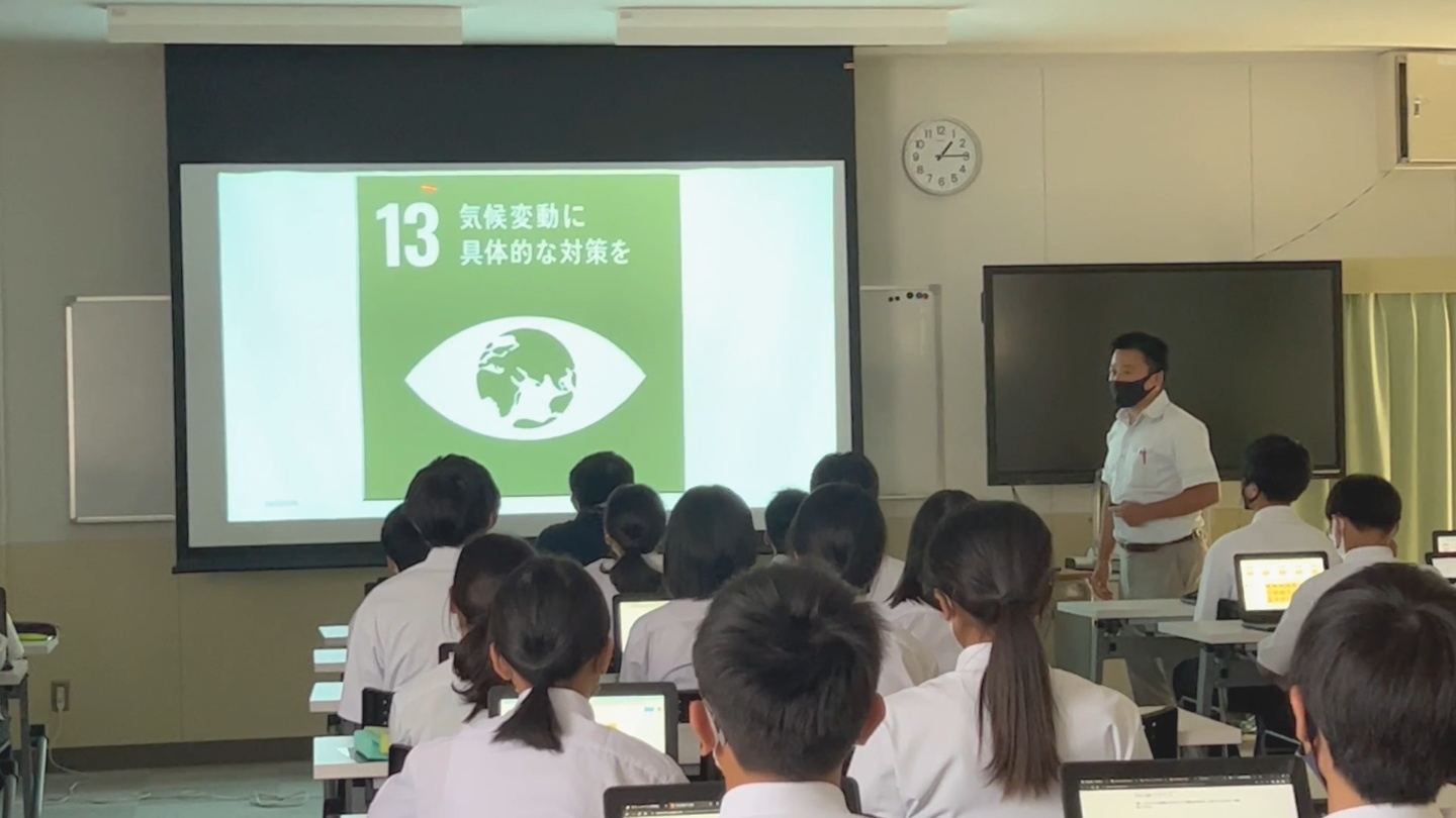 ゼロカーボン社会の普及啓発に向けて気候変動教育を柱とするESD特別授業 –姫路市⽴四郷学院（兵庫県） | SDGs.TV